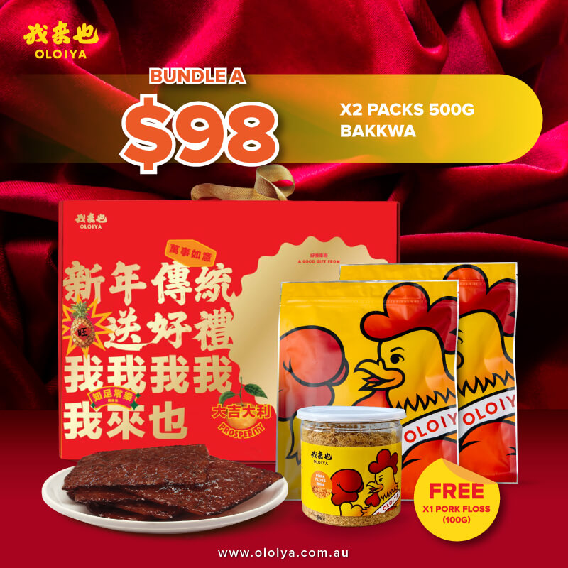 Bundle A (New Zealand) - Oloiya 我来也